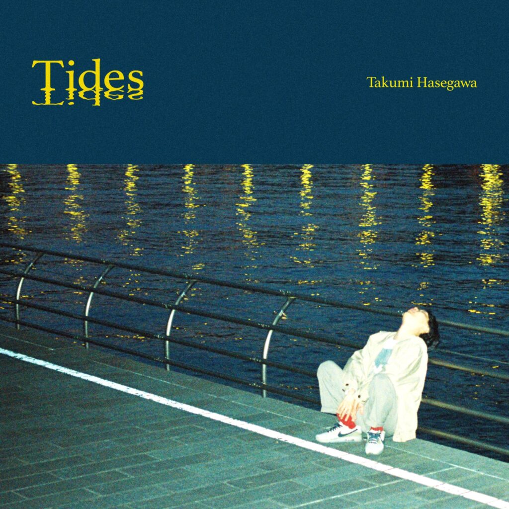謎多きSSW長谷川拓実による1stEP “Tides” が配信リリース！｜radioDTM